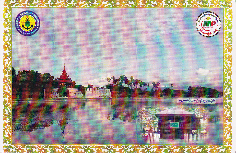 Postcard A La Carte: Myanmar - Post Offices