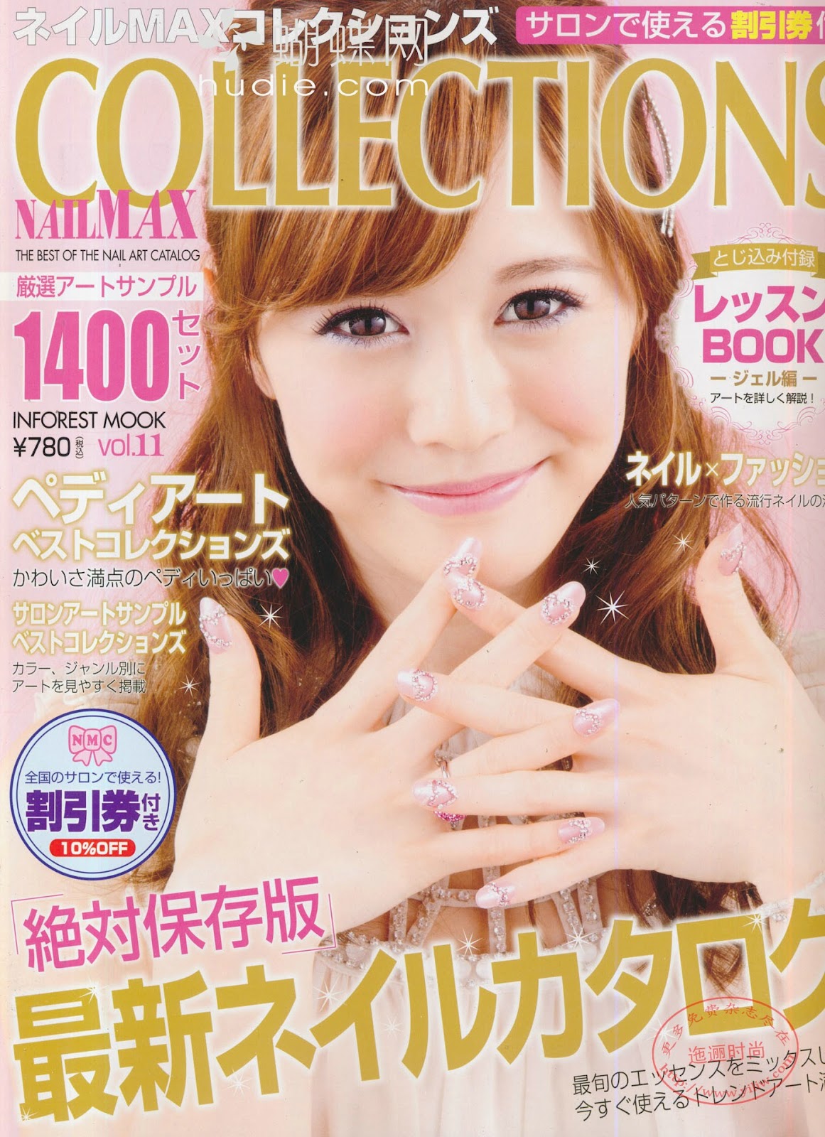 Jmagazine Scans: NAIL MAX COLLECTIONS (ネイルMAXコレクションズ) Volume 11