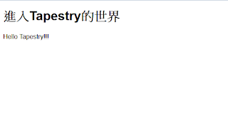 William's 秘密基地: 第一支Tapestry... Hello Tapestry