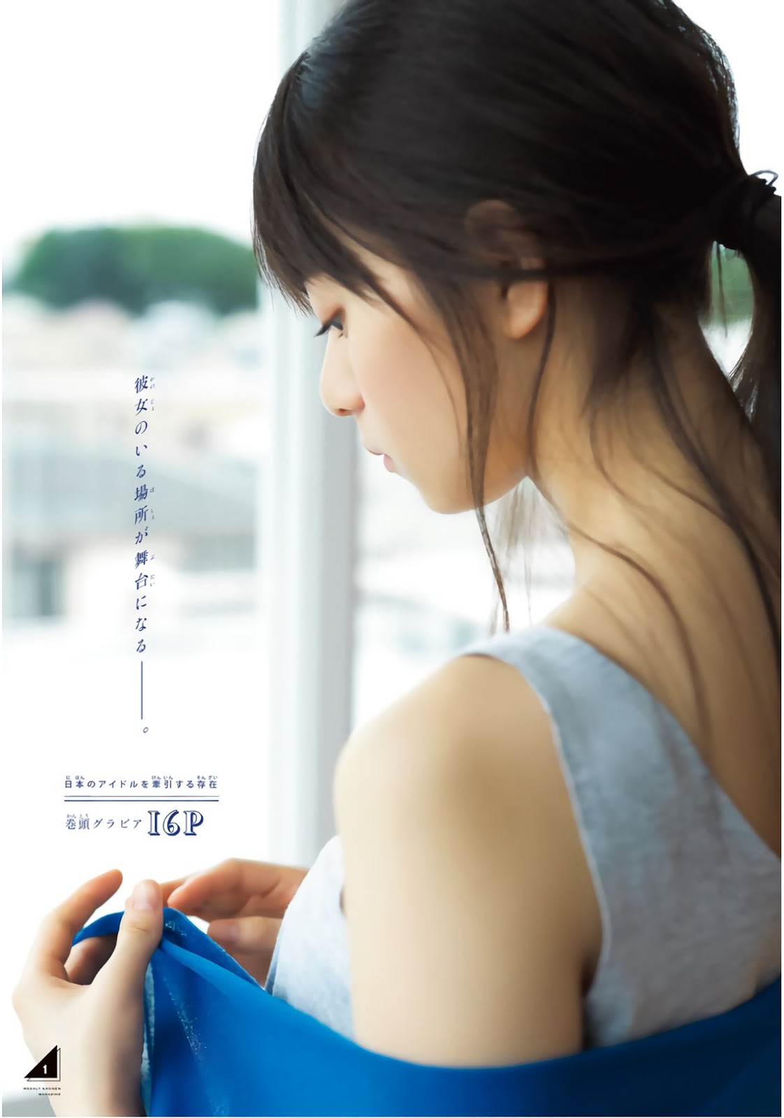 Saito Asuka 齋藤飛鳥, Shonen Magazine 2019 No.36-37 (少年マガジン 2019年36-37号) - Idol. gravureprincess .date