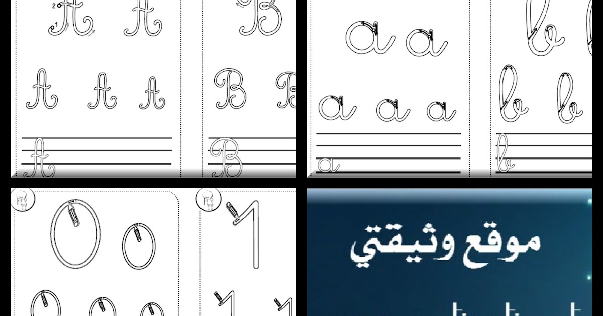 Télécharger [65+] écriture Script Et Cursive Majuscules Et Minuscules Pdf