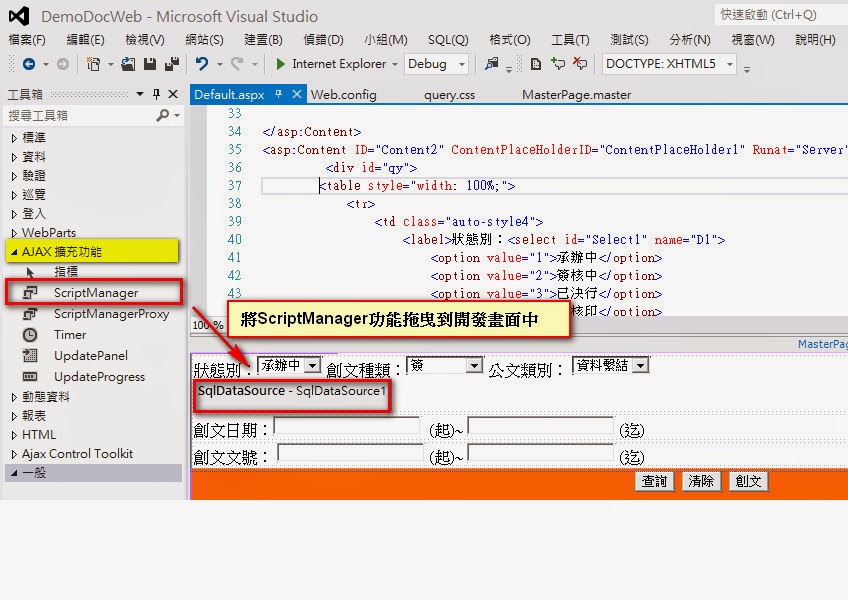 C# 語言: 使用AJAX Control Toolkit出現錯誤訊息 -- 20141113 C# 語言: 使用AJAX Control Toolkit出現錯誤訊息 -- 20141113