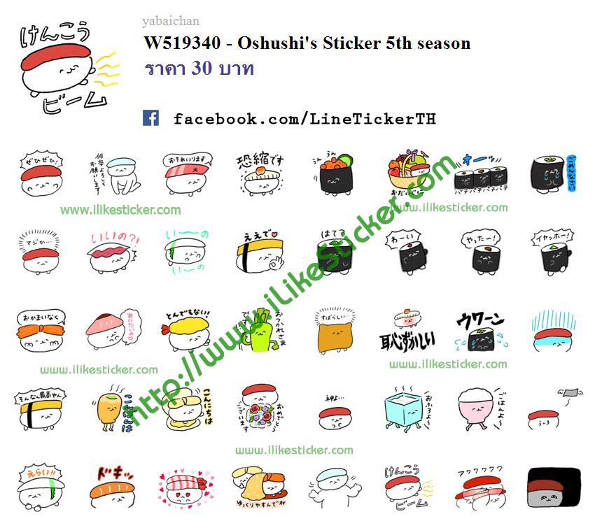 สติ๊กเกอร์ไลน์ ถูกที่สุด Line Sticker Shop: Most Popular LINE Creators ...