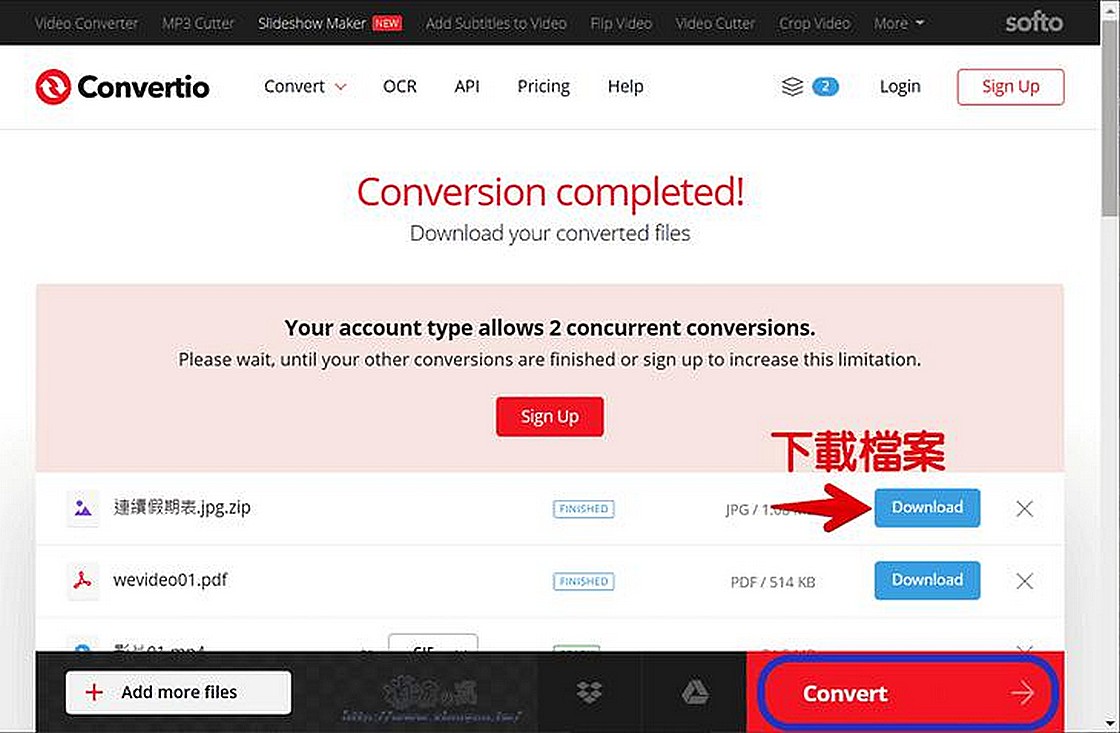 Convertio 免費線上轉檔工具，支援文書/圖片/影音上百種檔案格式
