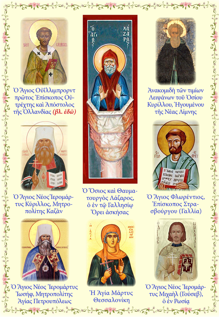 ΑΓΙΟΓΡΑΦΙΑ-ΜΕΛΕΤΕΣ