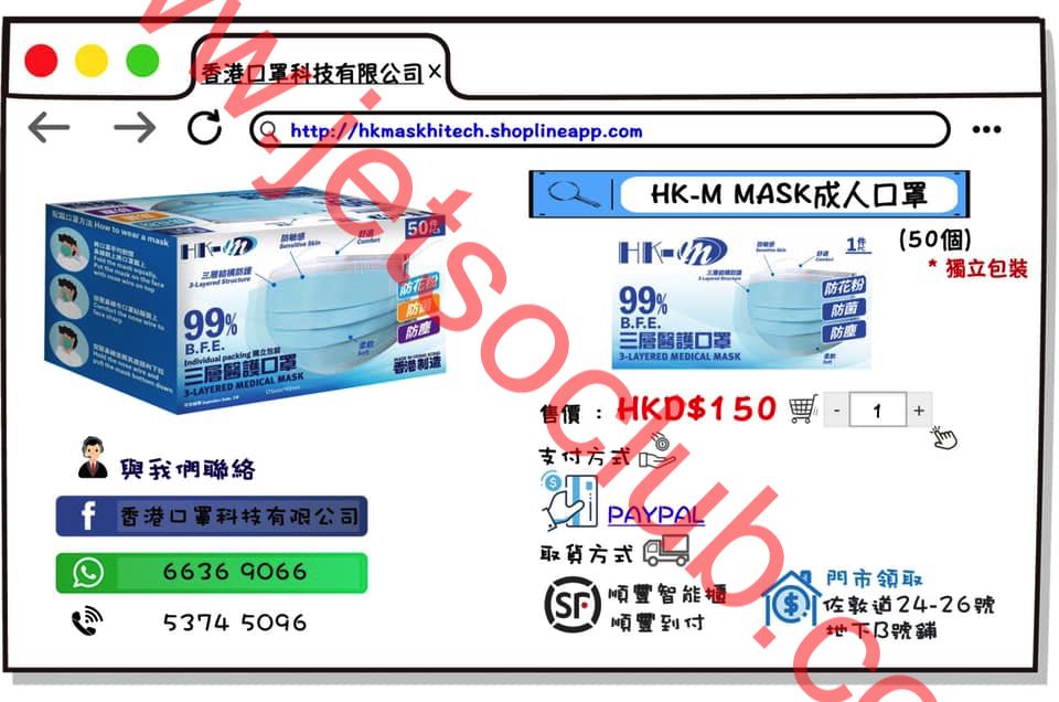 香港口罩科技：HK-M Mask成人口罩 $150/盒（7/4 14:00 & 19:00 預售） ( Jetso Club 著數俱樂部 )