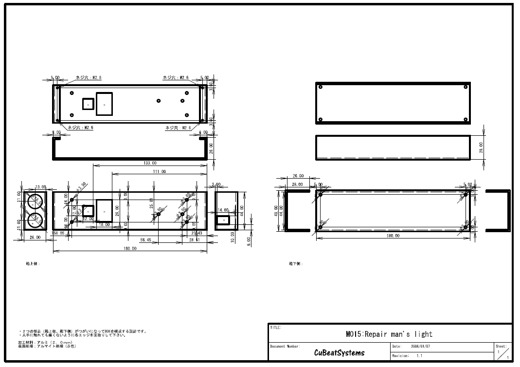 CuBeatSystems: CuBeatSystemsの製作事例 (2006年の品)