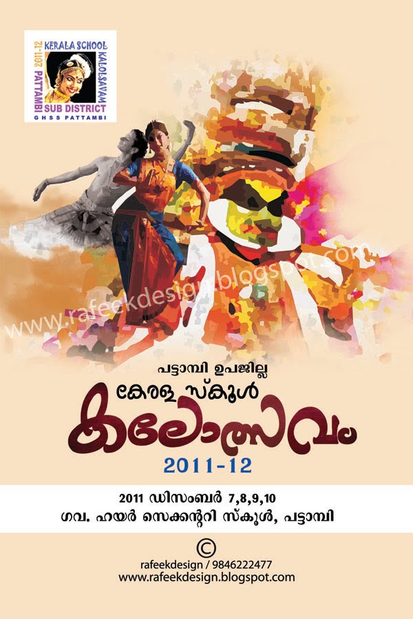 rafeekdesign: rafeek design for kalolsavam pattambi