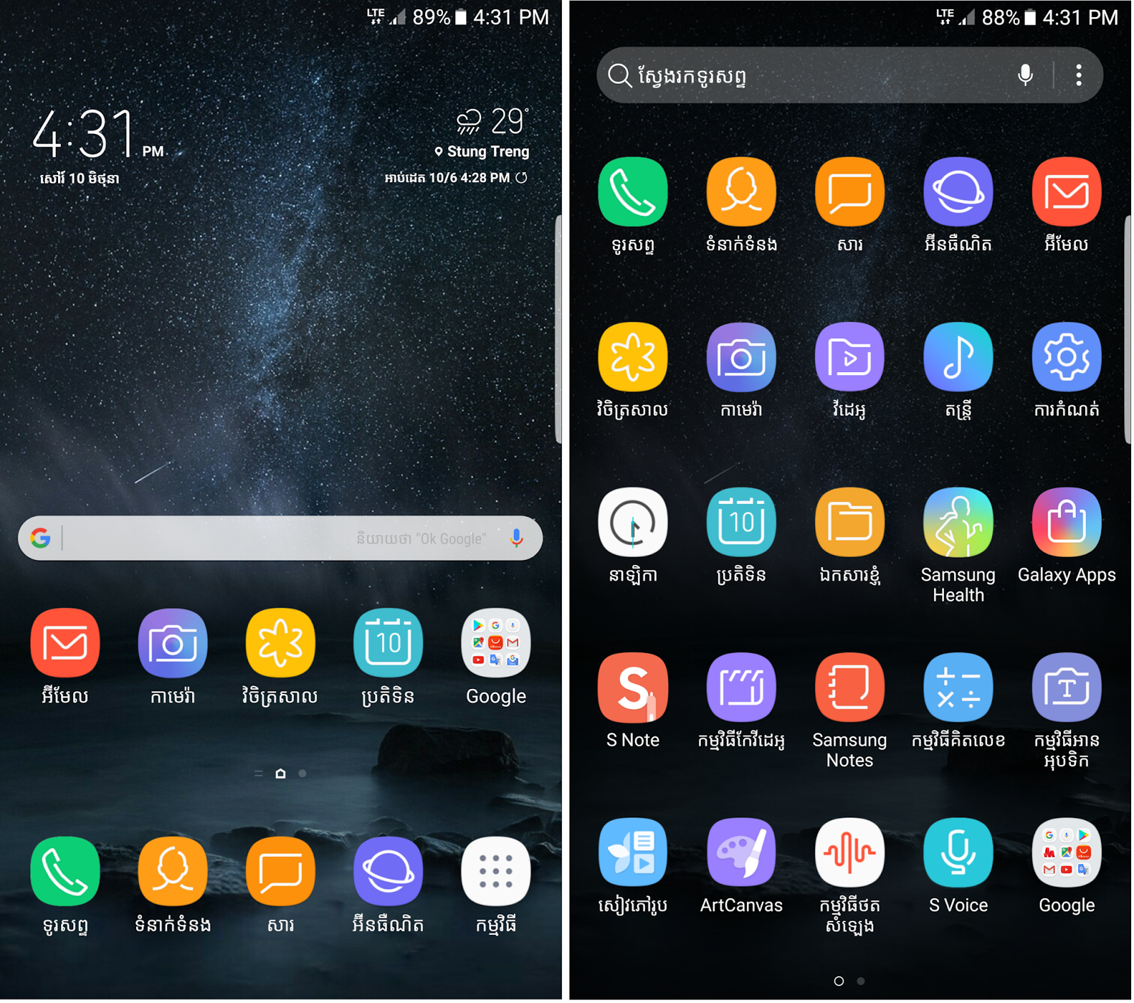 SM.N910S_V-6.0.1-Style.bootlogo galaxy note 8 By sopheak,phone - i ...