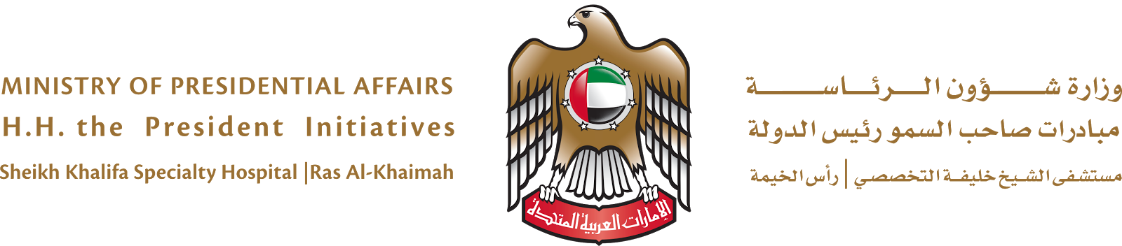 Sheikh Khalifa Specialty Hospital: SKSH Official logo