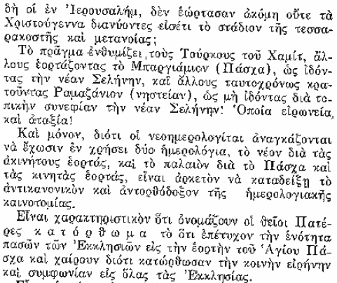 ΧΡΙΣΤΙΑΝΙΚΗ ΟΡΘΟΔΟΞΗ ΠΙΣΤΗ: ΕΠΙΣΤΟΛΗ ΤΟΥΑΡΧ. ΦΙΛΟΘΕΟΥ ΖΕΡΒΑΚΟΥ ΠΡΟΣ ΤΟΝ ...