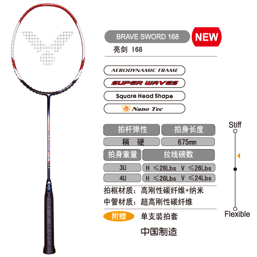 VICTOR RACKET BRAVE SWORD 168 ~ Sport Sarko