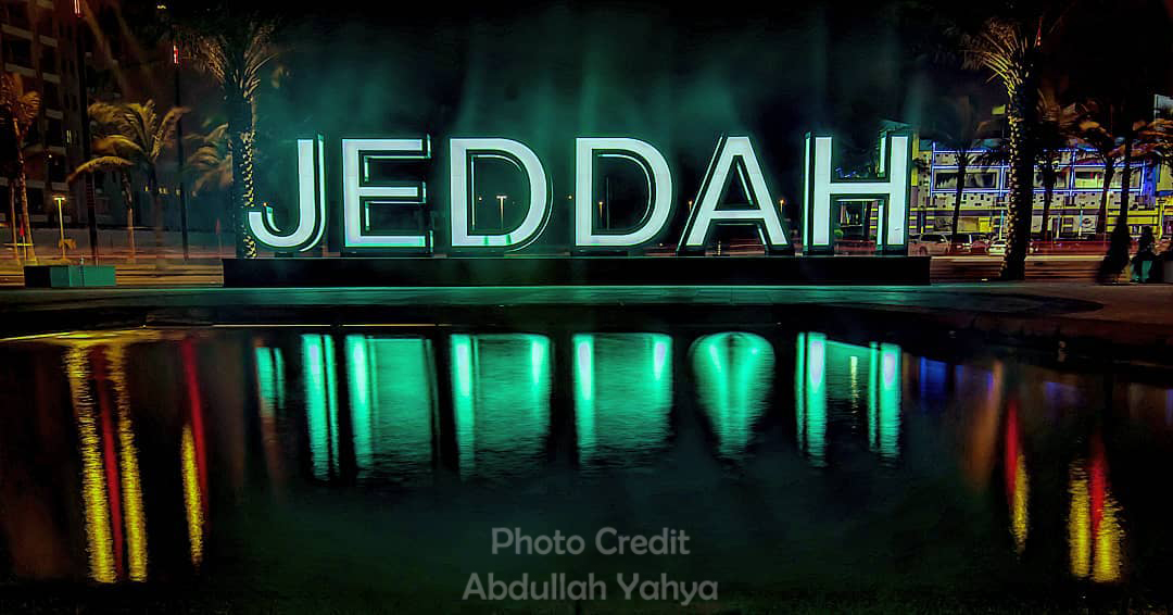 Jeddah Daily Photo: Our World: No Doubt, This is Jeddah!
