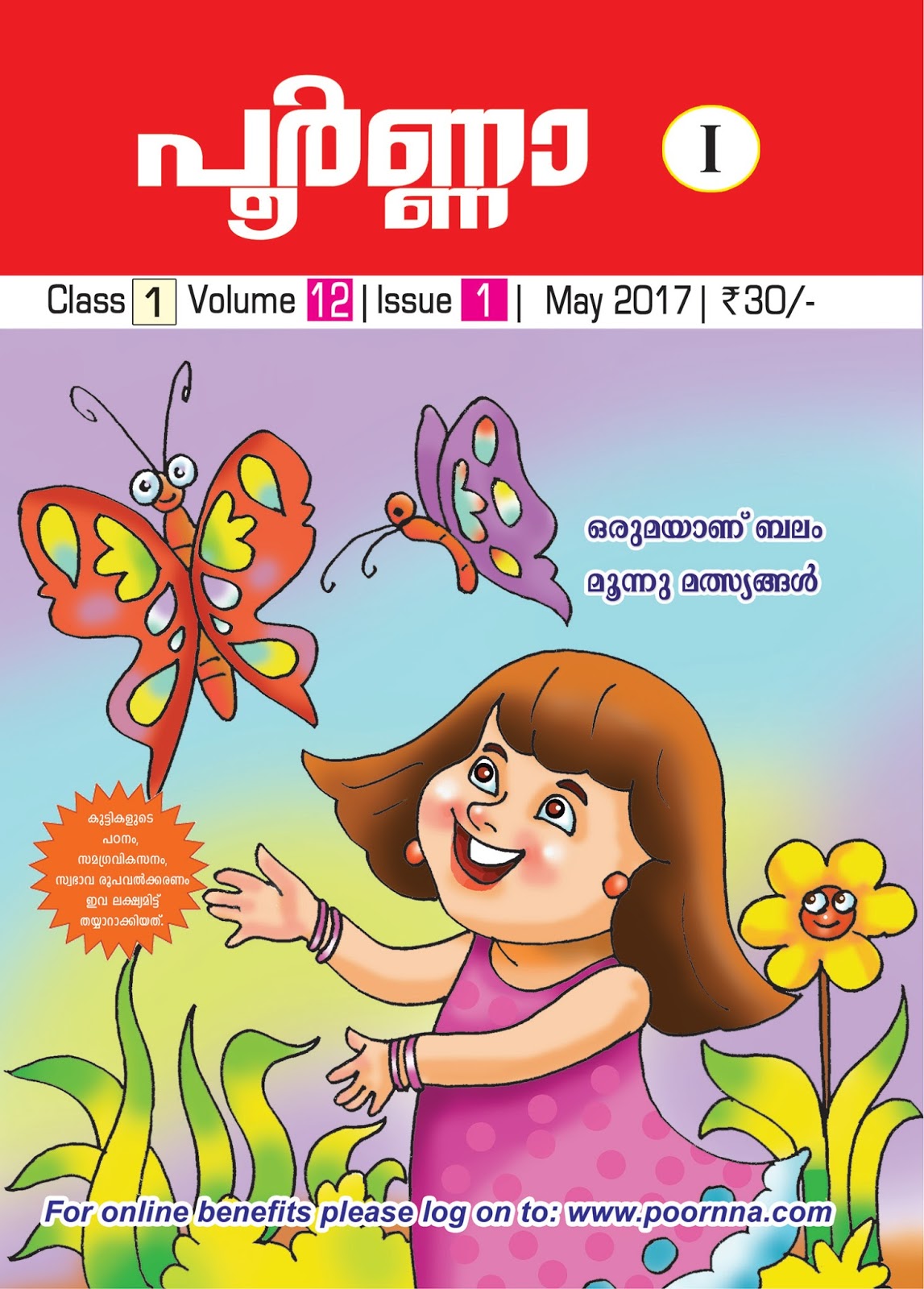 Poornna Publications Varkala Kerala Padavali Malayalam English Guides poornna-publications-varkala-kerala-padavali-malayalam-english-guides