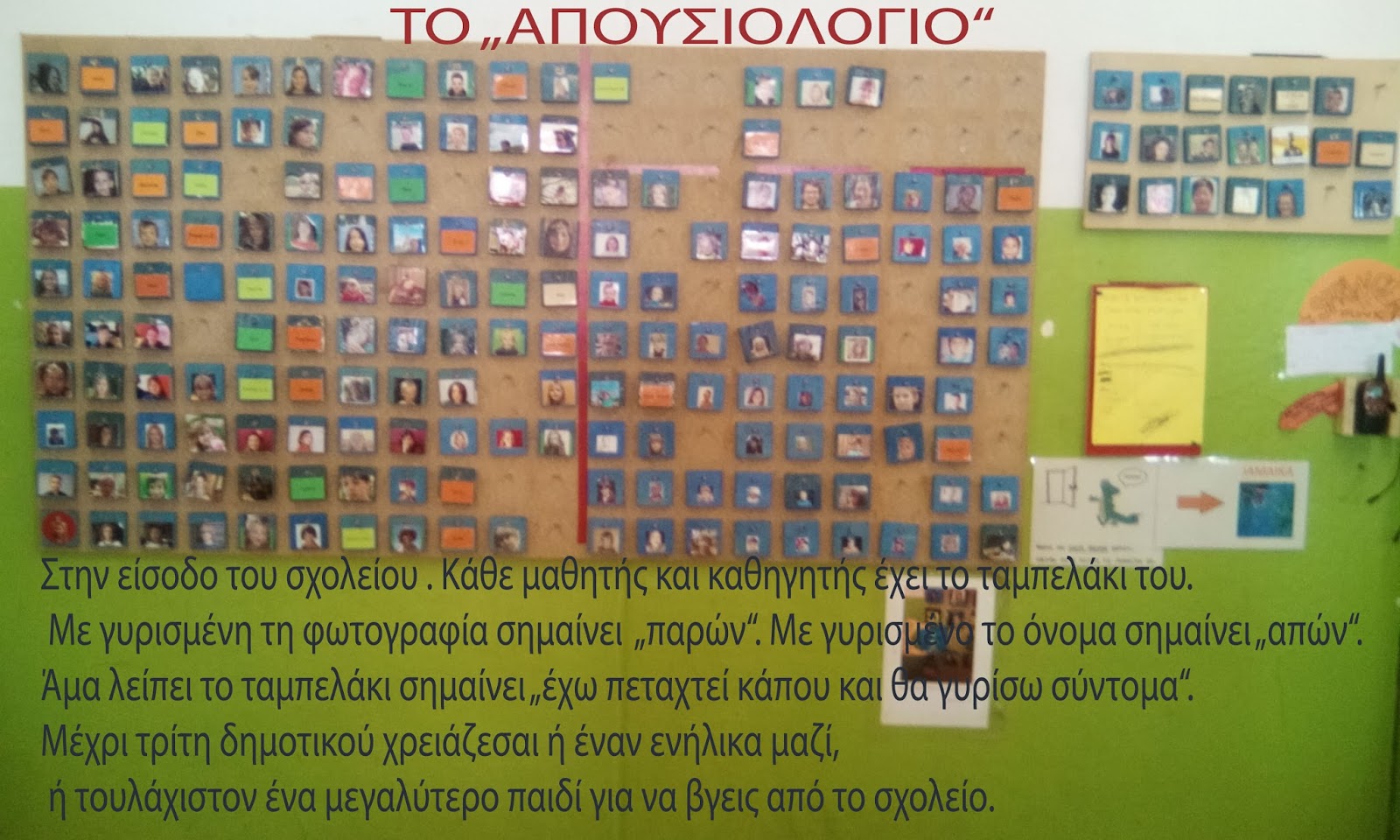 Δημοκρατικά Σχολεία: Το σχολείο, όπου τα παιδιά εύχονται να τελειώσουν ...