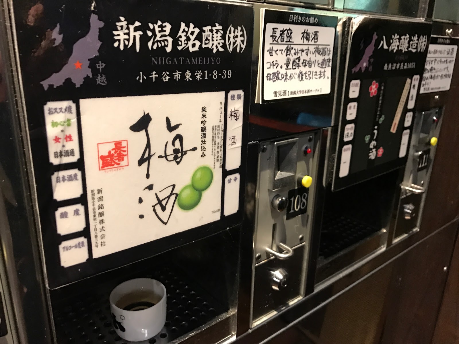 Sightseeing in Niigata: A Visit to the Ponshukan Sake Vending Machines ...