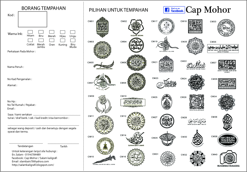 Salam Kaligrafi: Cap Mohor