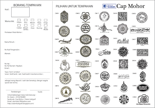 Salam Kaligrafi: Cap Mohor