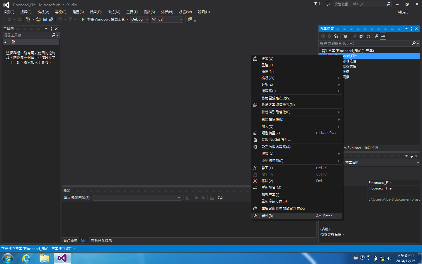 [筆記] 如何在 Visual Studio 上撰寫組合語言 Assembly