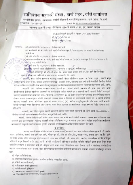 Saket Parisar Advanced Locality Management [ALM]