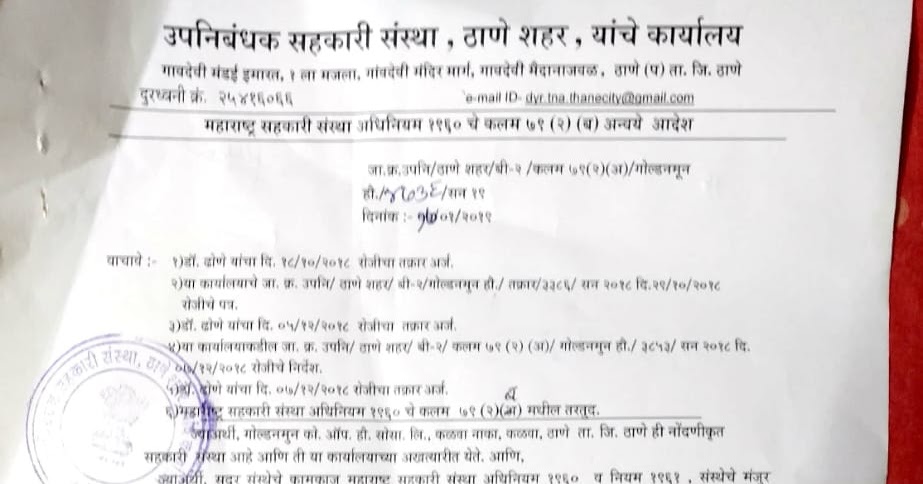 Saket Parisar Advanced Locality Management [ALM]