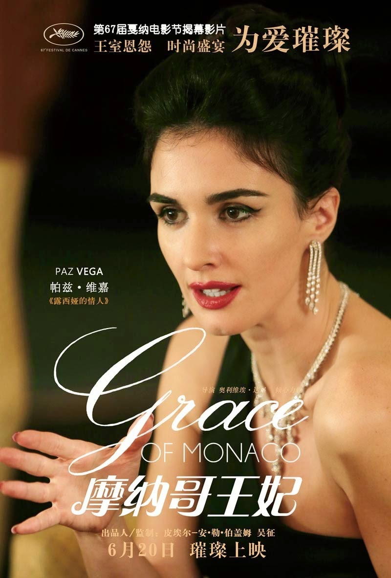 Grace of Monaco | Teaser Trailer