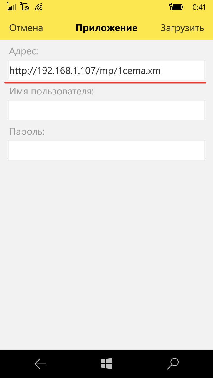 Заметки 1С-Программиста: Мобильное приложение 1С под Windows 10 Mobile