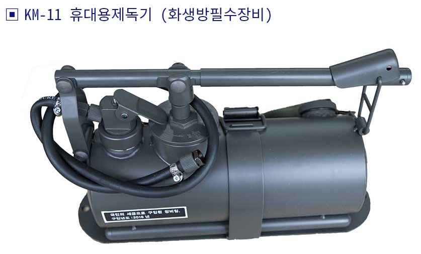 휴대용제독기 KM11