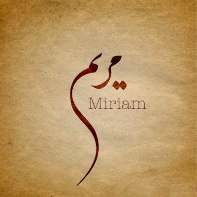 Fatima Abbadi Photography: Behind the name MARIAM