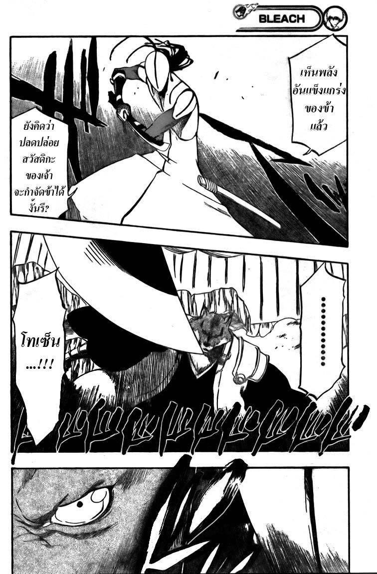 Manga Thai League: Bleach ตอนที่ 381 - ตอนที่ 388