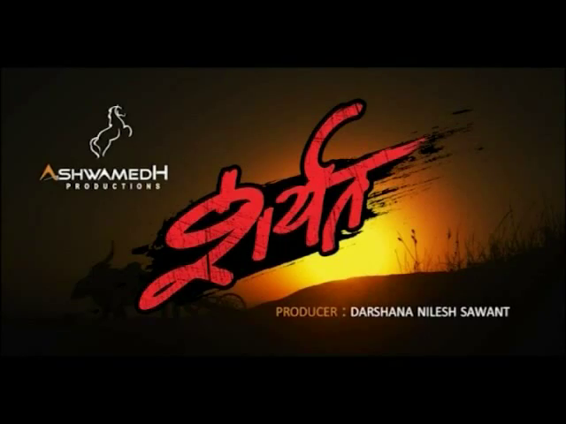 Sharayat movie Zakas sharayat marathi movie ,Sharyat movie 2011 ...