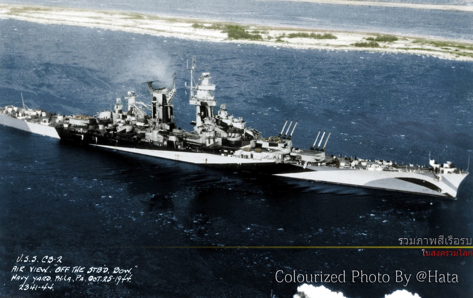 รวมภาพสีเรือรบในสงครามโลก: USS Guam (CB-2) Alaska-class large cruiser