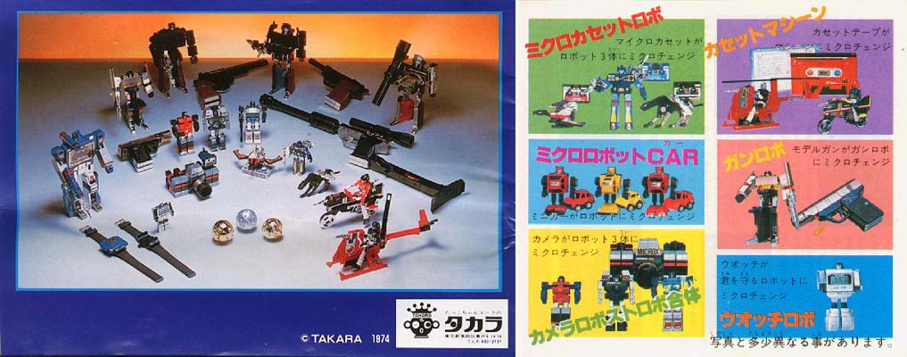 Collecting toys is not a crime: Las apariencias engañan, o mejor dicho ...