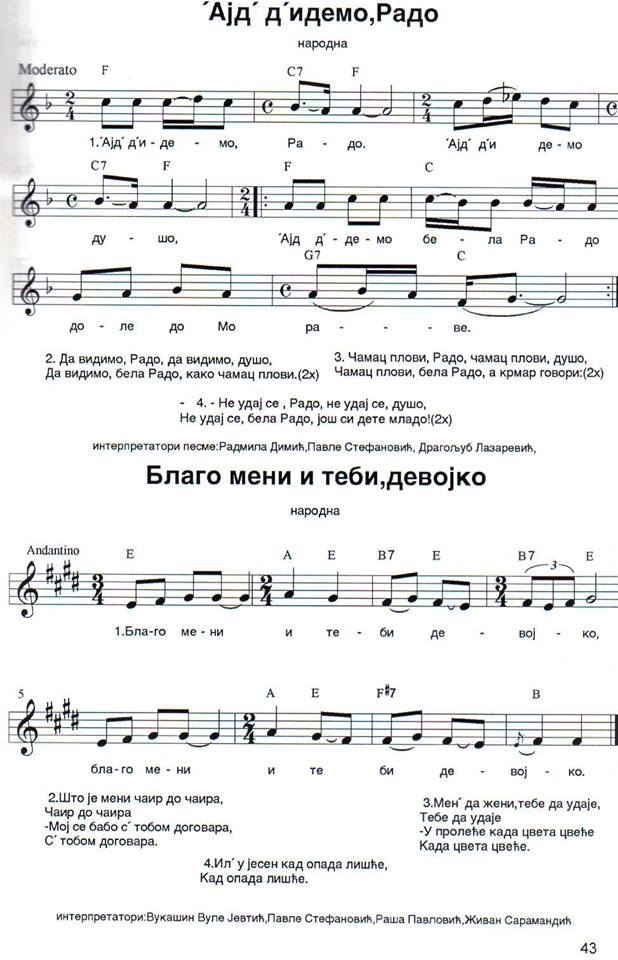 NOTE | DOMACE I STRANE: AJD D IDEMO RADO / BLAGO MENI I TEBI DEVOJKO ...