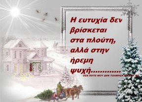 ΟΣΑ ΠΟΤΕ ΜΟΥ ΔΕΝ ΤΟΛΜΗΣΑ ΝΑ ΣΟΥ ΠΩ: ΛΟΓΙΑ ΚΑΡΔΙΑΣ
