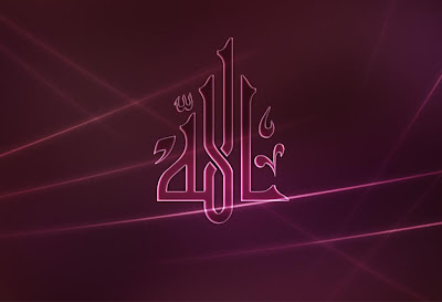 ALLAH Name Wallpaper 0001 - Islamic Wallpaper Pink Background | Quran ...