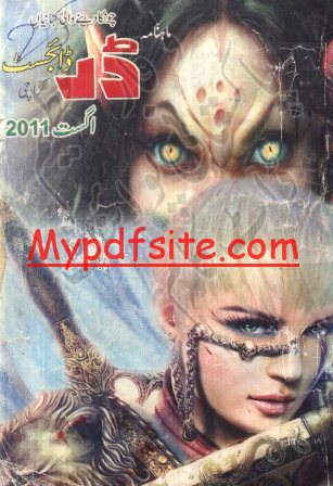 Darr Digest August 2011 | Free Urdu Books Downloading, Islamic Books ...