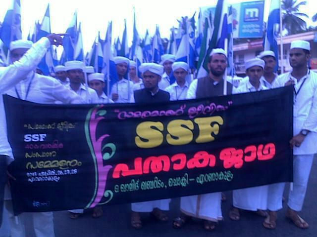 Sunni Kairali Photo Gallery: SSF 40th conference Pathaka Jatha Photos