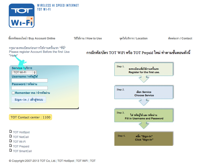 ทดลองใช้ TOT Wifi บริการไวไฟจากกว่า 40,000 สถานีทั่วประเทศ – Khajochi's ...