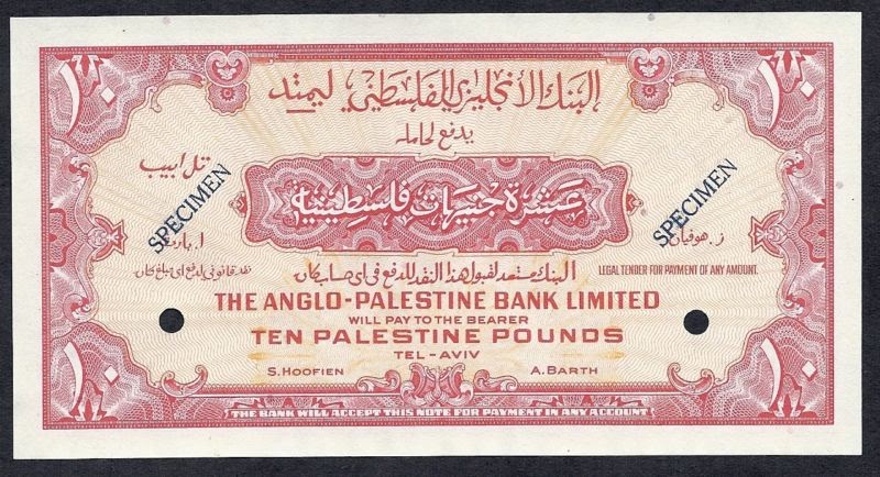 Israel banknotes Ten Palestine Pounds note 1948-1951 Anglo-Palestine ...
