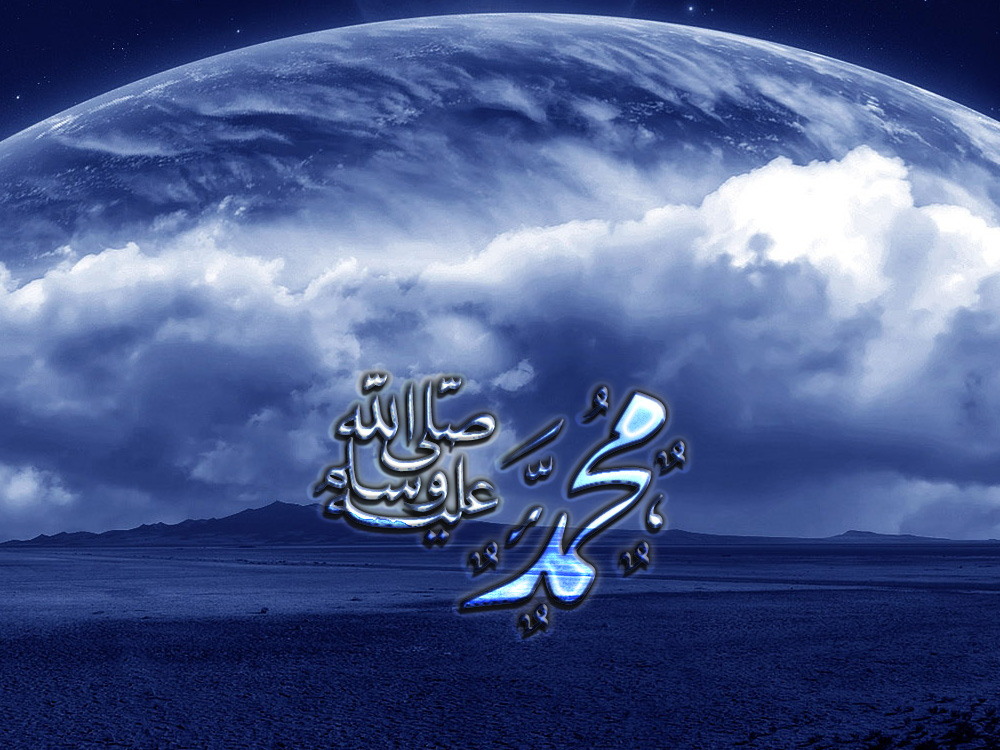 Islamic Wallpapers: Mohammad (sa) Wallpaper