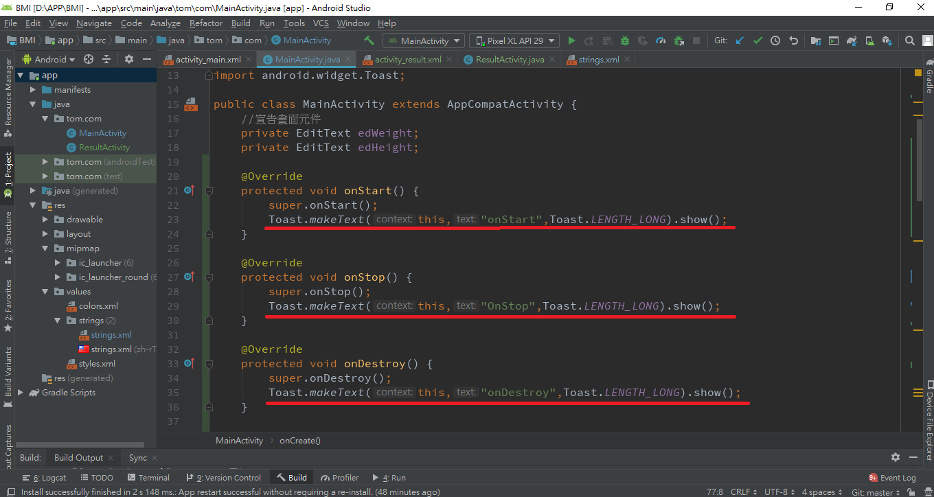 Android Activity 生命週期