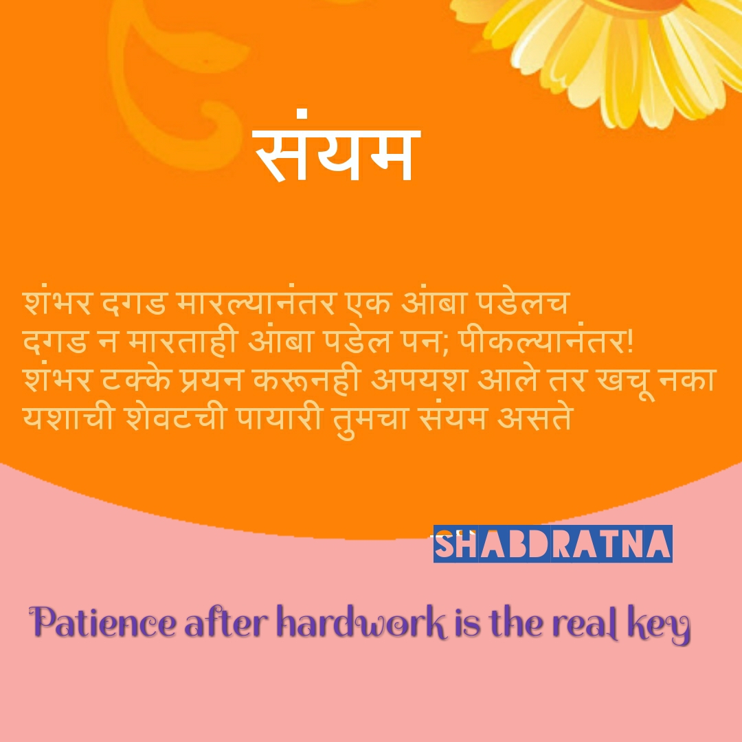 Marathi Inspiration Images marathi Motivational Quote Marathi Inspiration Images marathi Motivational Quote
