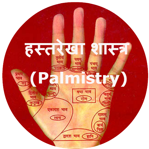 Sanatan World : हस्त रेखा ( hast rekha ) हिंदी व अंग्रेज़ी भाषा मे 50 ...