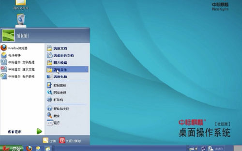 NeoKylin, Chinese operating system which looks like Windows XP