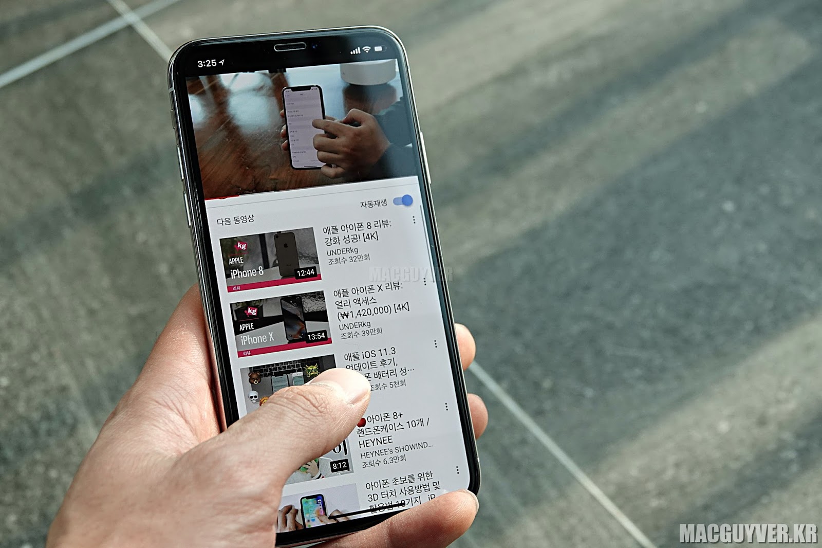 아이폰X vs V30 vs 갤럭시S9 화면 비교, 최고의 디스플레이는? :: 기백이의 맥가이버