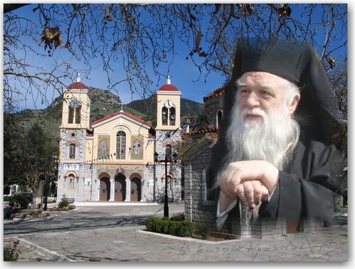 Μητροπολίτης Καλαβρύτων και Αιγιαλείας Αμβρόσιος: ΤΡΙΑΝΤΑ ΤΕΣΣΕΡΑ (34 ...