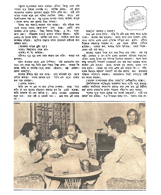 Blogus: Tenida & the Charming 'Charmurti'