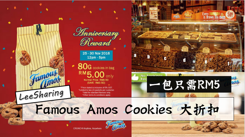 Famous Amos Cookies 大折扣！现在只需RM5 [原价：RM8.50] - Leesharing