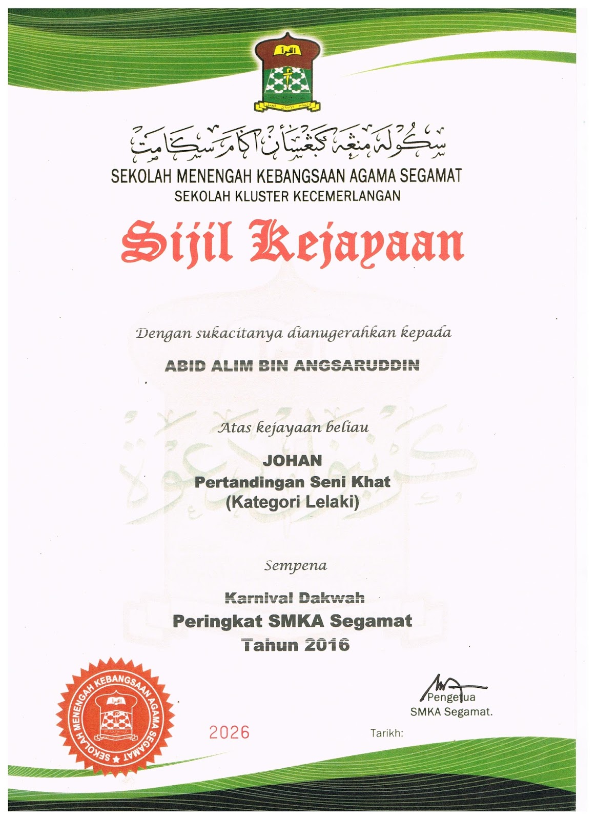 KELAB SENI KHAT SMKA SEGAMAT: PENCAPAIAN KELAB SENI KHAT SMKA SEGAMAT